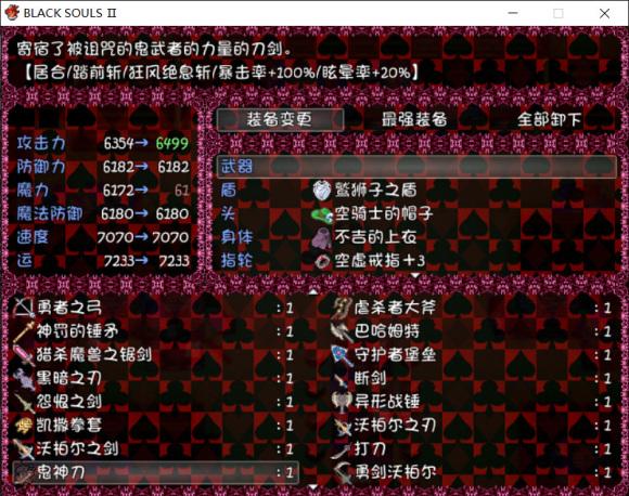 黑魂2全武器图标