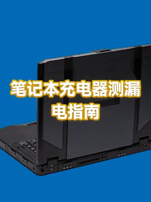 充电器充电漏电怎么办图标