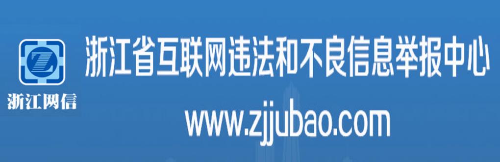 浙江高速投诉95518有用吗图标