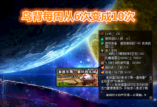 鸟背奖励次数截图