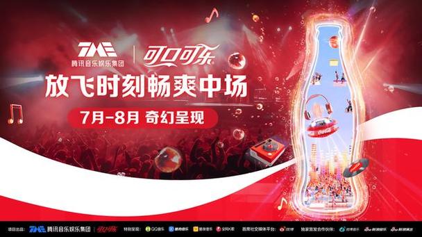 可乐音乐图标