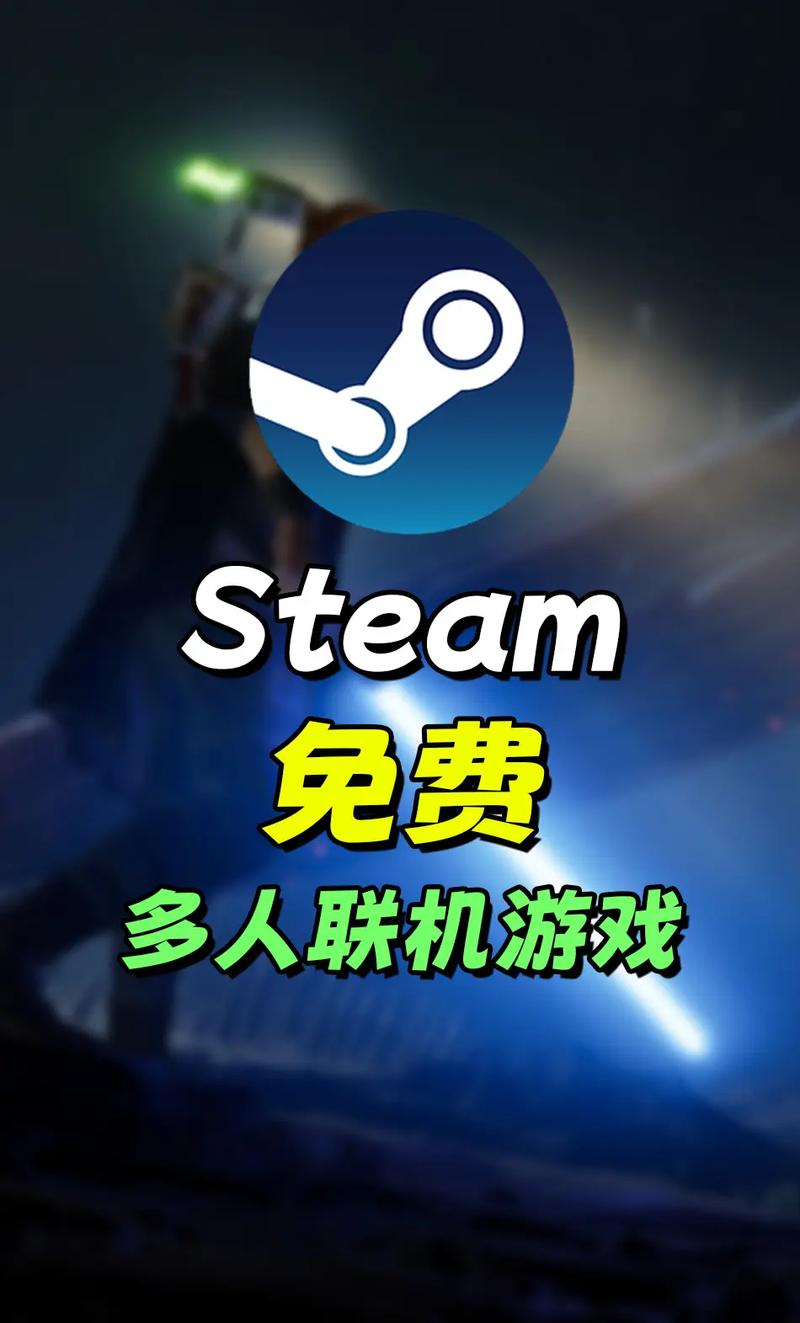 Steam多人截图