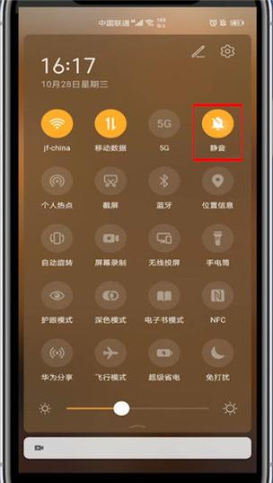 华为手机来电没有声音图标