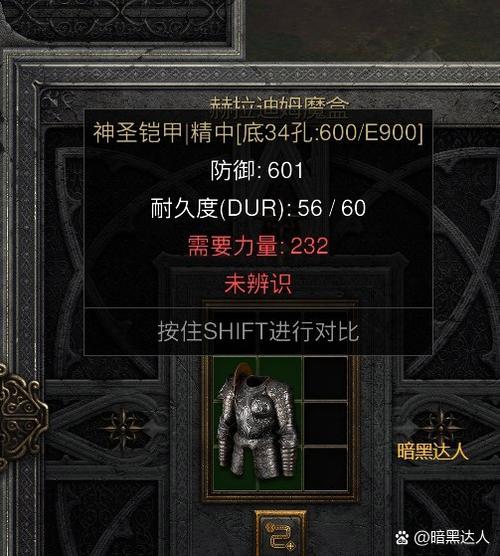 暗黑2暗金掉落截图