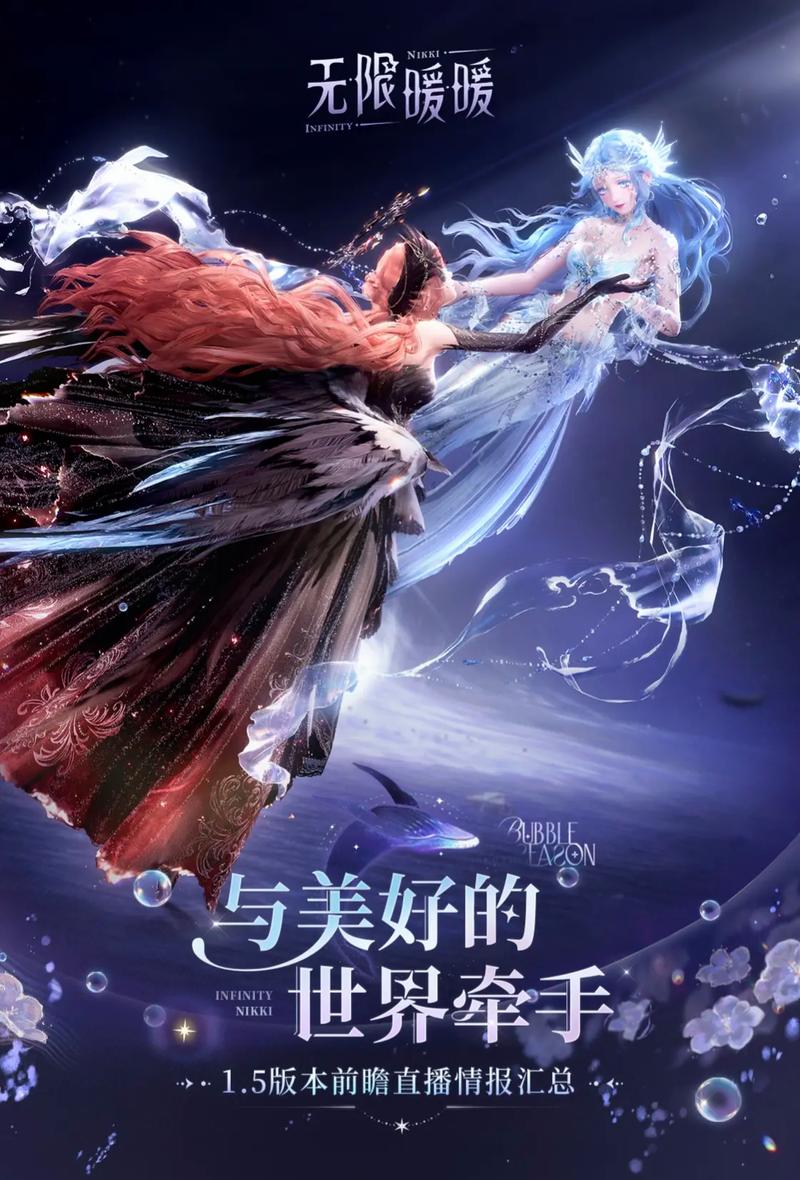 《无限暖暖》官网下载图标