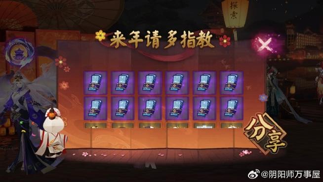 阴阳师礼包码2026最新图标