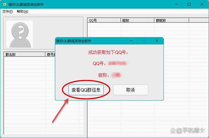 qq一键发信息给多人图标