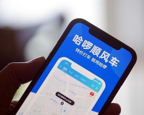 哈罗乘客不预付订单可以吗
