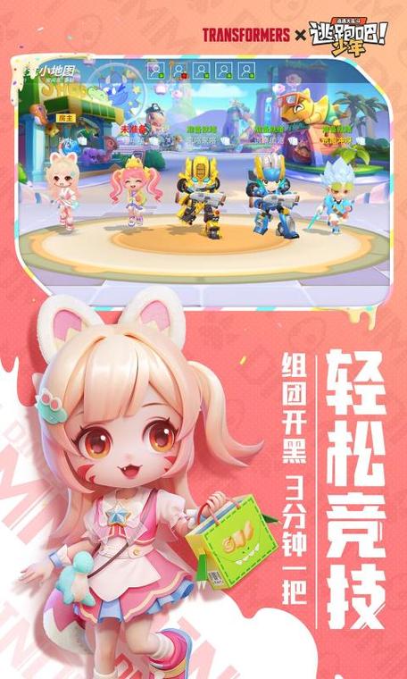 逃跑吧少年神明版免费图标