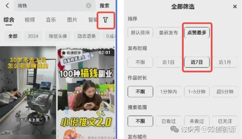 爆款的三个条件图标