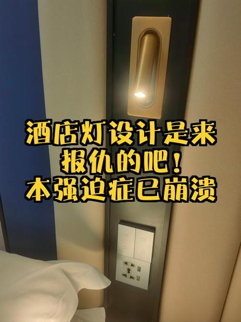 出差一个月没关灯截图