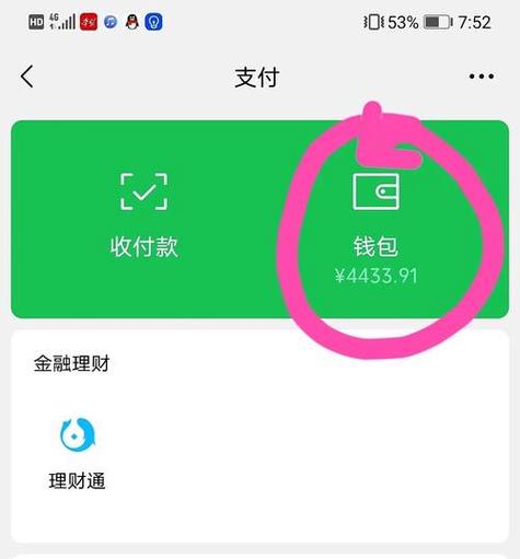 零钱通10天没到账了图标