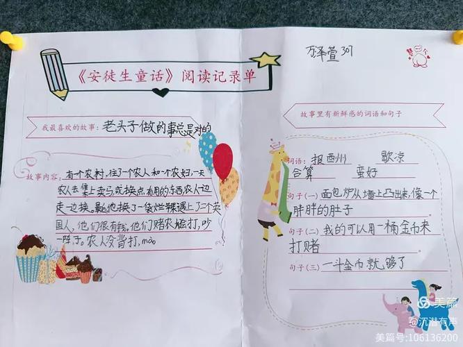 每日一段阅读分享图标