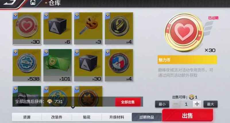 巅峰极速网易账号找回图标