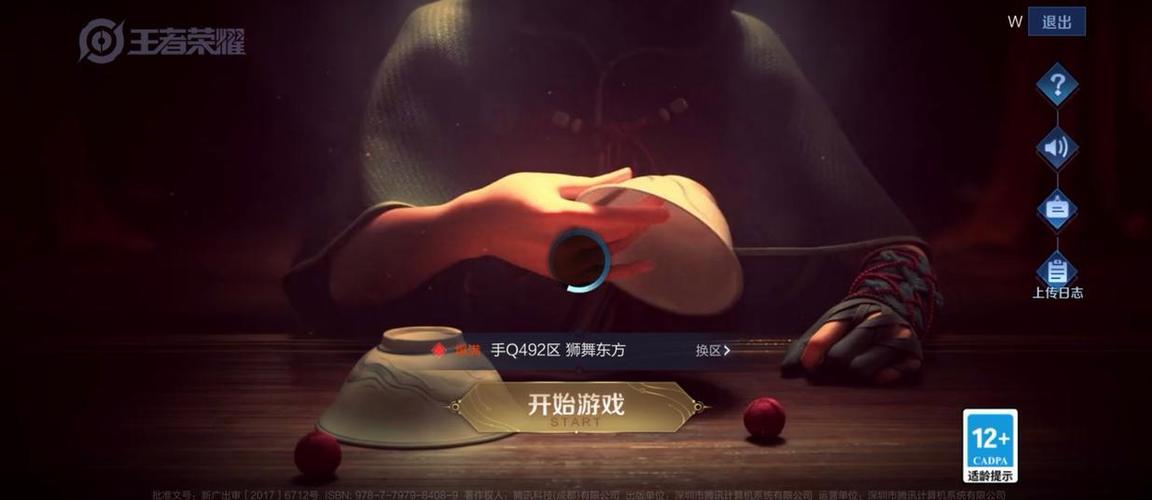 王者退出后就再也进不去了图标