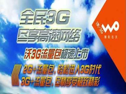 24小时流量包截图