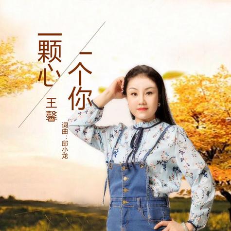 一颗心一个你歌曲原唱图标