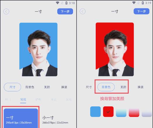 手机制作一寸照片截图