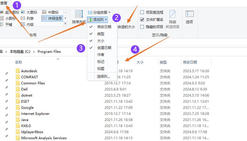 文件夹分组依据默认修改截图