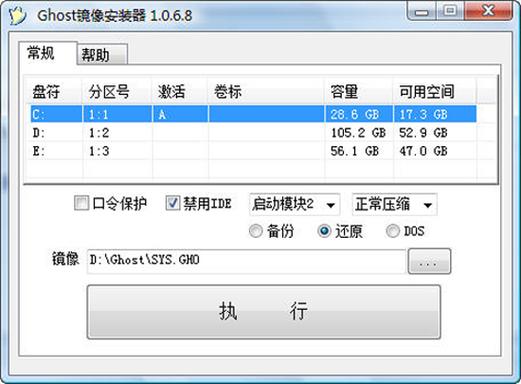 镜像装系统图标
