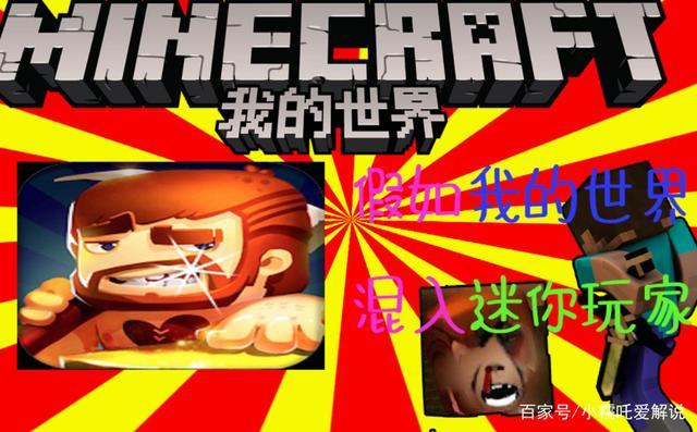mc与迷你大战文章迷你赢图标