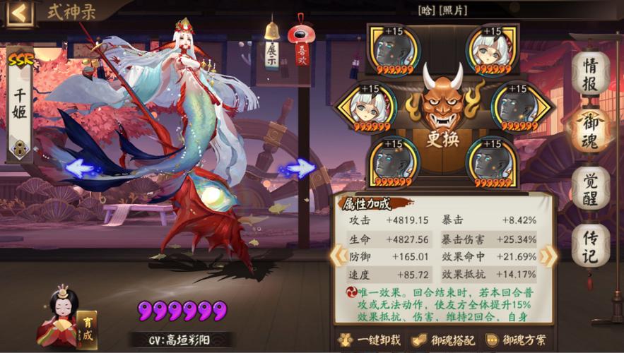 阴阳师青行灯10层攻略图标
