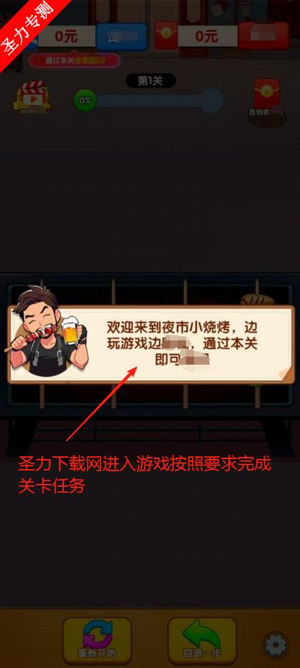 幸福烧烤摊红包版图标