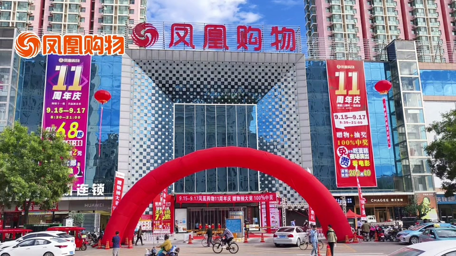 凤凰购物图标