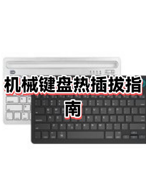 键盘可以热插拔吗图标