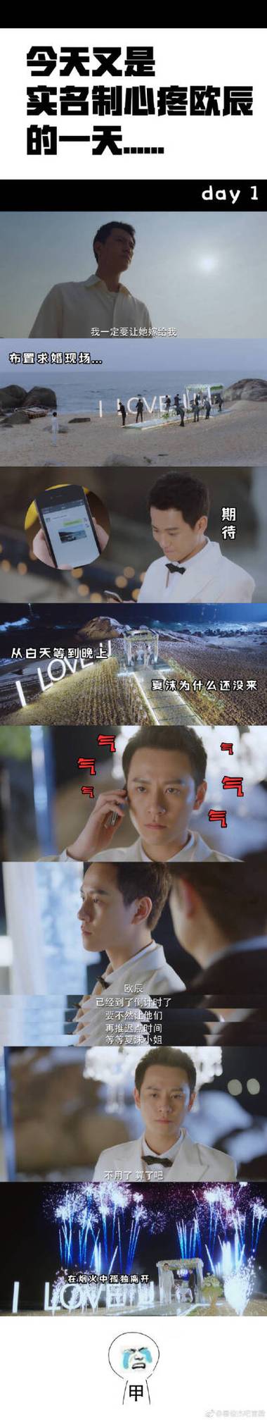 泡沫之夏番外欧辰疼图标