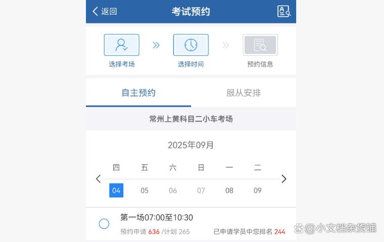 科二预约超过计划人数可以约的上吗