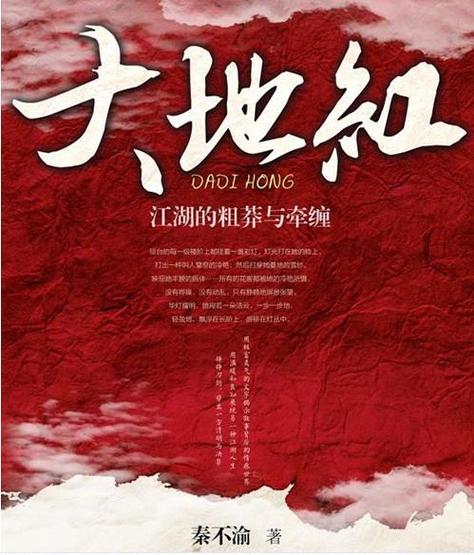 封面是红色的小说软件图标