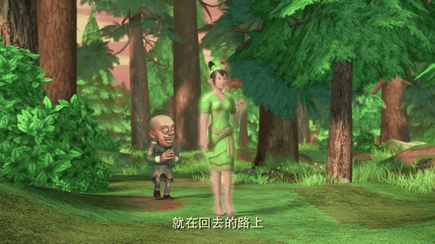 熊出没寻找人参姑娘