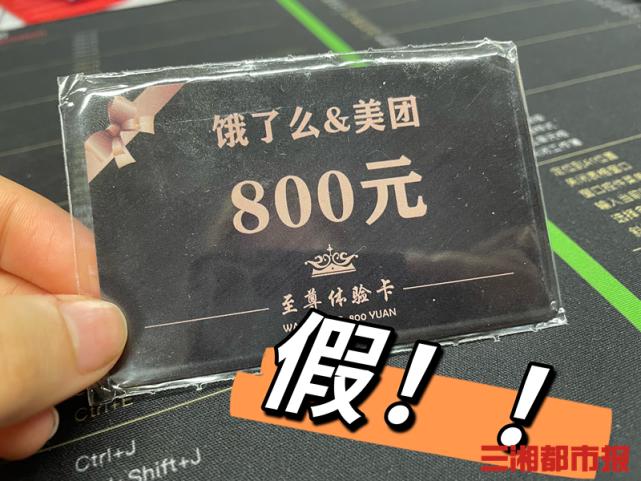 美团卡是什么截图