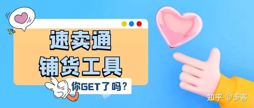 速卖通铺货软件截图