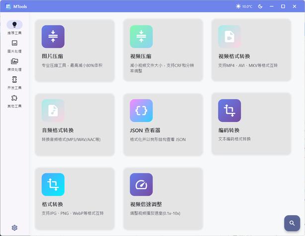 ai工具箱工具介绍图标