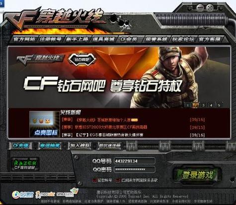穿越火线查登录记录游戏截图