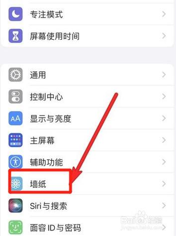 苹果11怎么改桌面壁纸图标