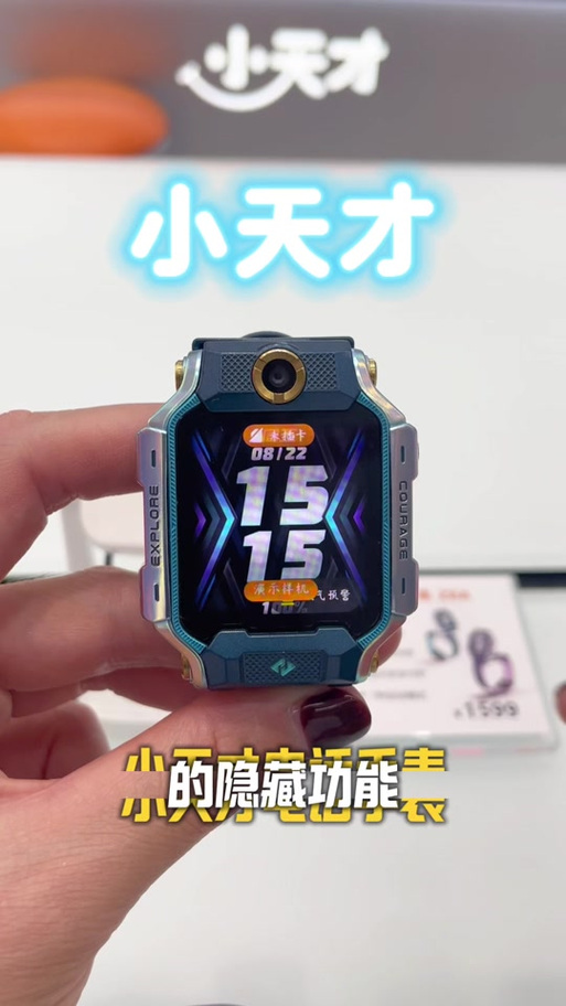 华为儿童手表隐藏拨号游戏图标