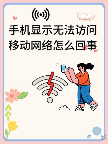 移动显示e网怎么办图标
