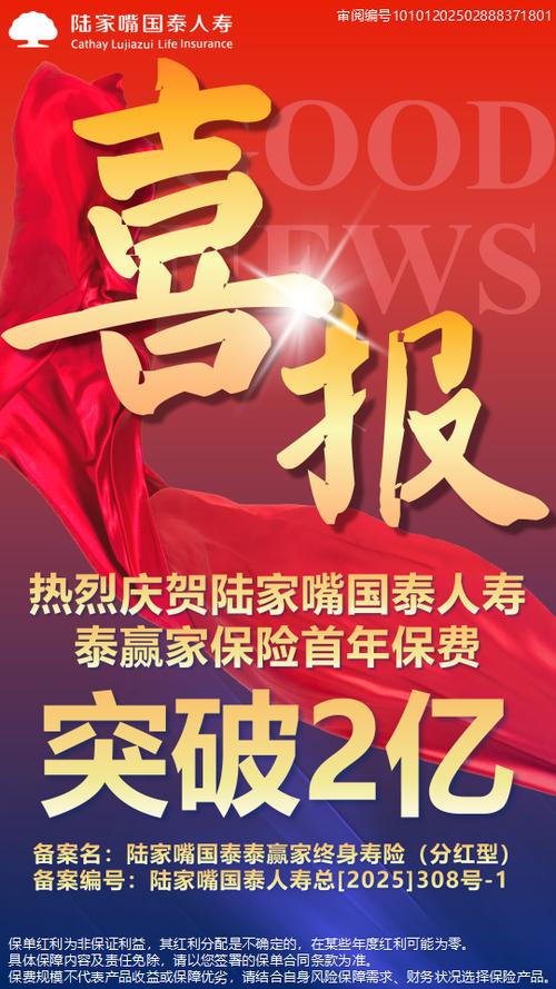 陆家嘴国泰人寿被坑了吗知乎截图