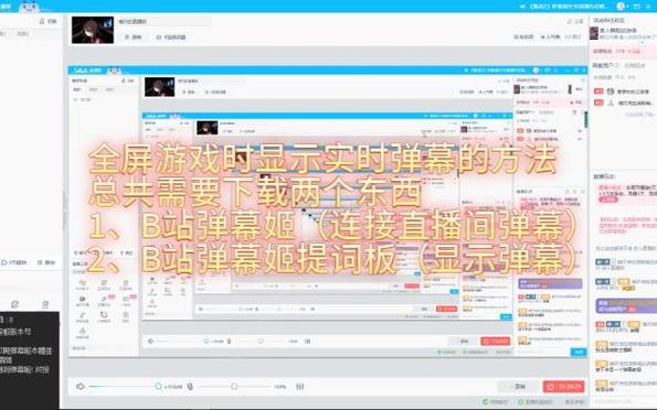 全屏游戏看不到弹幕姬图标