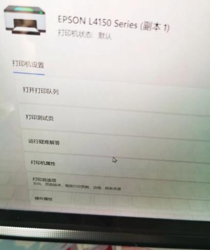 爱普生打印机打印空白是什么原因图标