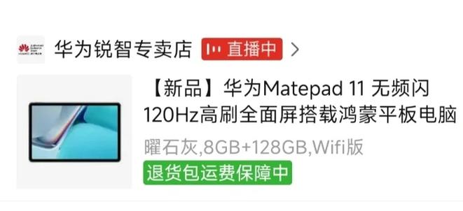 华为手机新机怎么验机图标