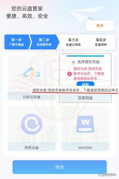 闪闪云怎么赚钱截图