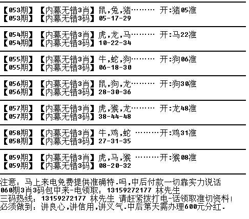 2019全年中特资料截图