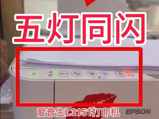 打印机开一会就自动关机图标
