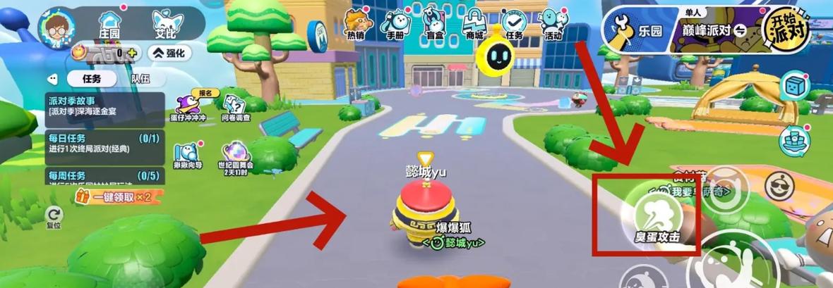蛋仔派对破解版无需登录图标