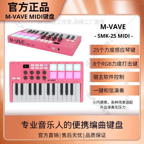 midi键盘排行榜截图