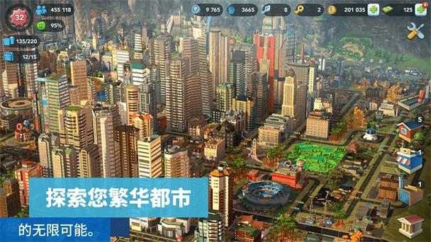 模拟城市MOD内置菜单图标